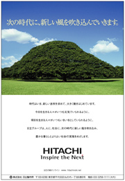 Hitachi Tree | Images of Old Hawaiʻi