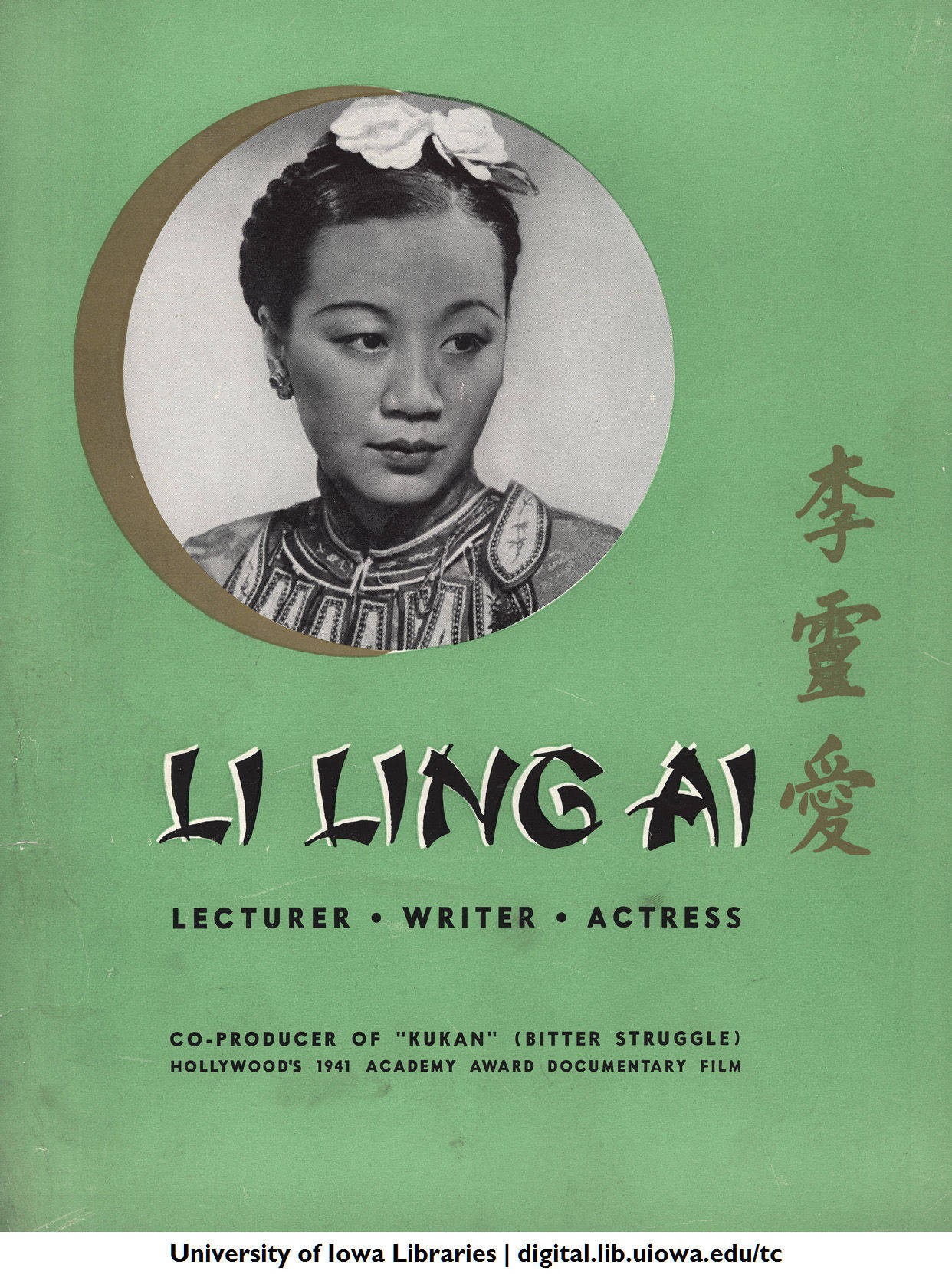 Li Ling Ai | Images of Old Hawaiʻi