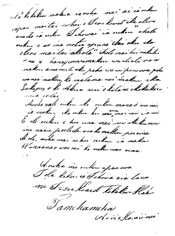 Alii Letters – Liholiho to ABCFM (1823) | Images of Old Hawaiʻi