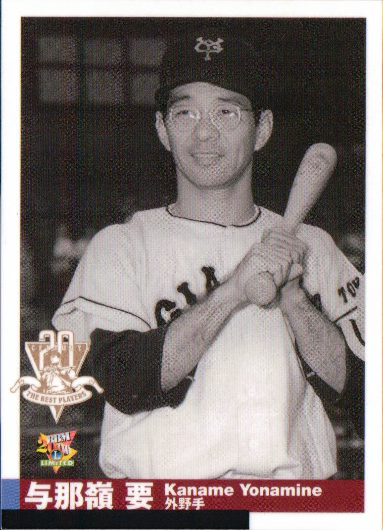 Kaname Yonamine | Images of Old Hawaiʻi